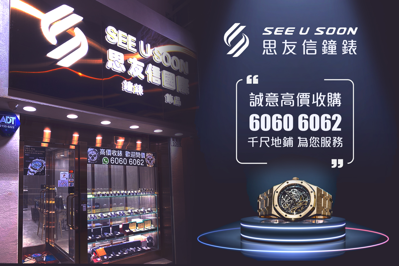 See U Soon International Limited